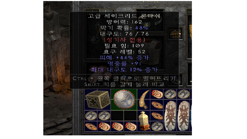 이런 방패는 쓰나요 팔라딘님들 디아블로2 성기사 게시판 디아블로2 인벤