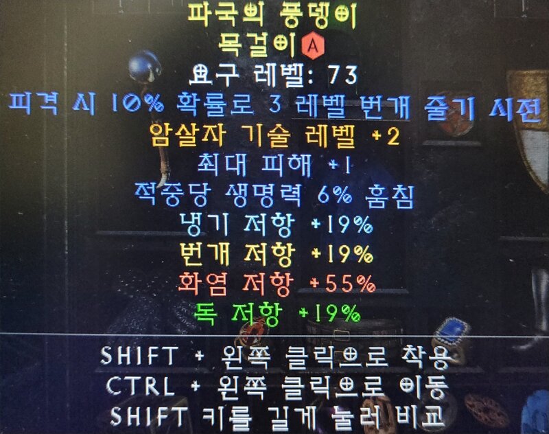 이목걸이 얼마할까여 디아블로2 득템and자랑 게시판 디아블로2 인벤