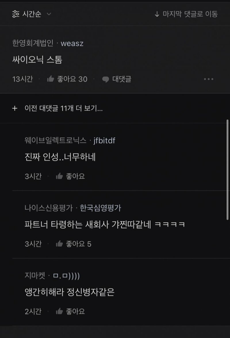 리그오브레전드 인벤 블라인드현장반응 Lol 인벤 자유 주제 게시판