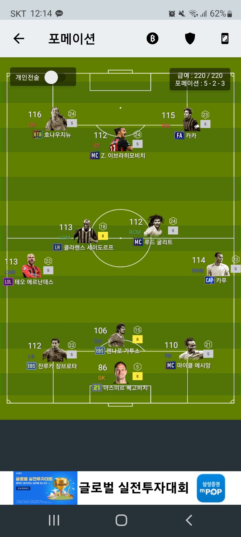 Fc 온라인 인벤 밀란 감독모드 질문이요 Fc 온라인 인벤 감독모드 게시판