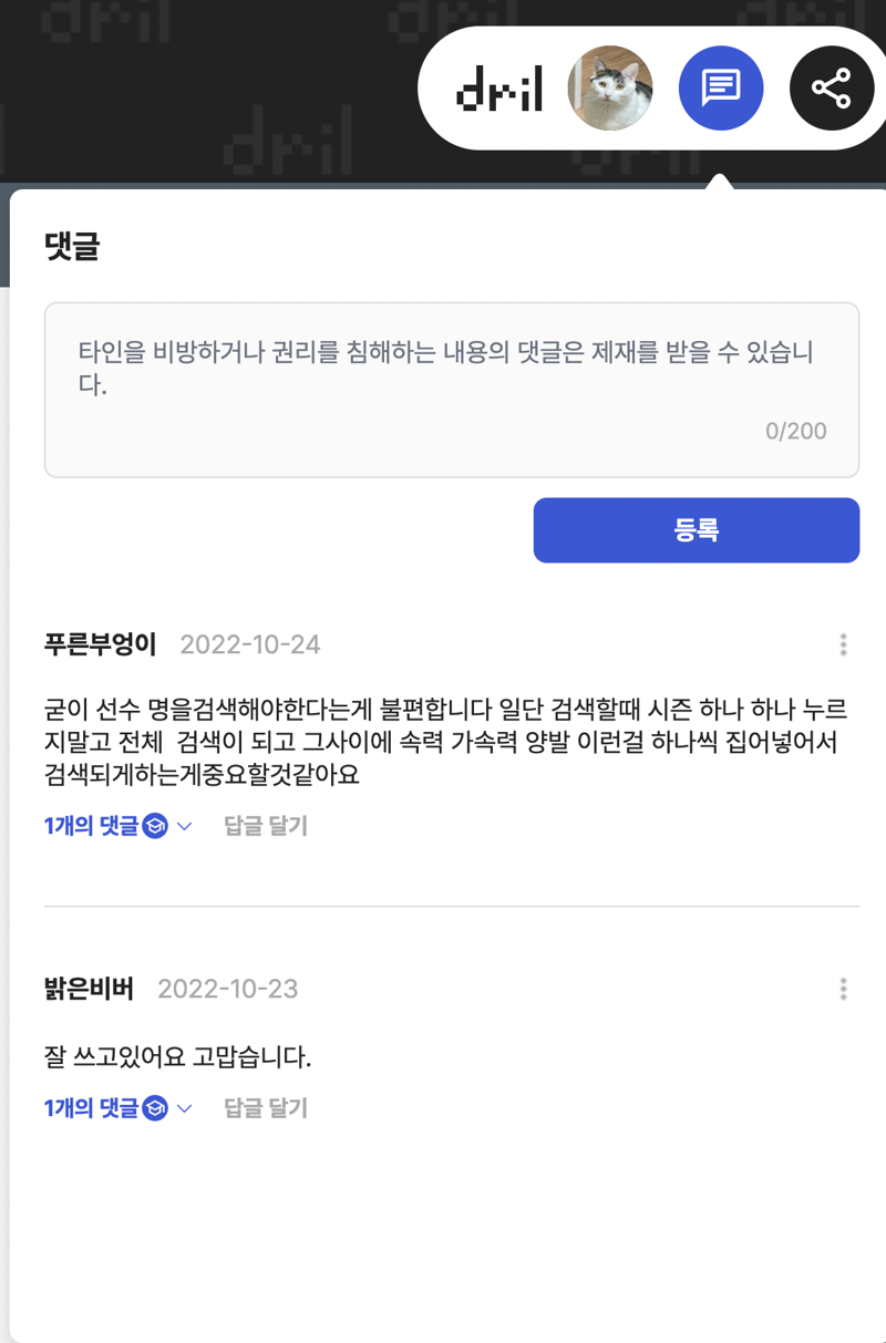 Fc 온라인 인벤 꿀팁 가장 가성비 좋은 선수 검색기 Fc 온라인 인벤 팁과 노하우 게시판