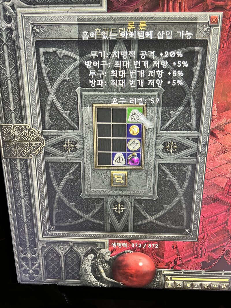 래더 첫 로룬~~~ 디아블로2 자유 게시판 디아블로2 인벤