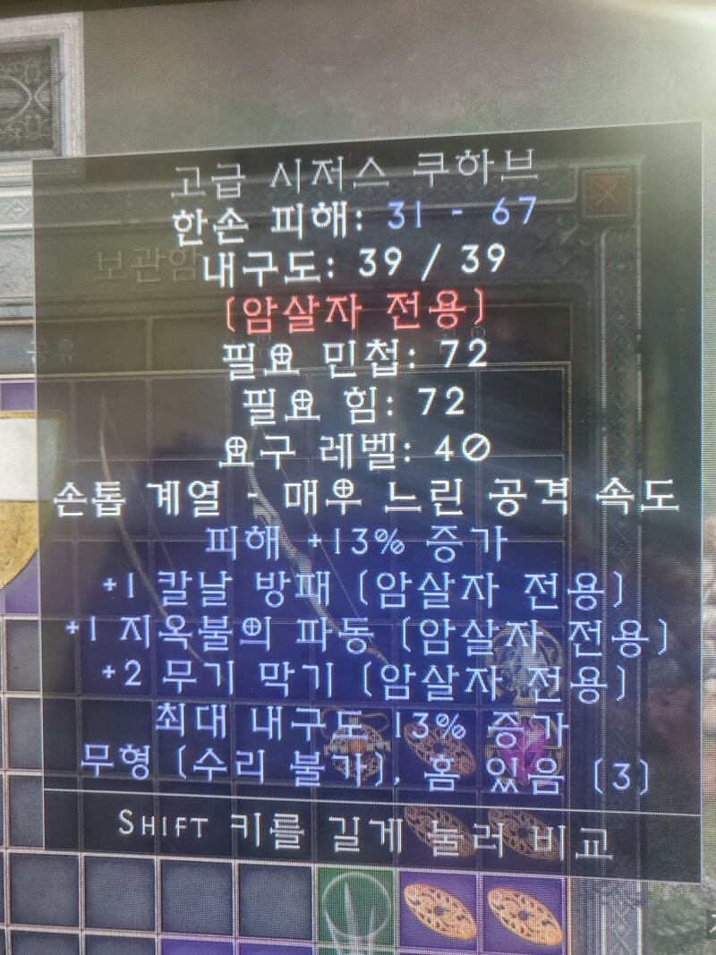 쓰는 템인가요 디아블로2 득템and자랑 게시판 디아블로2 인벤