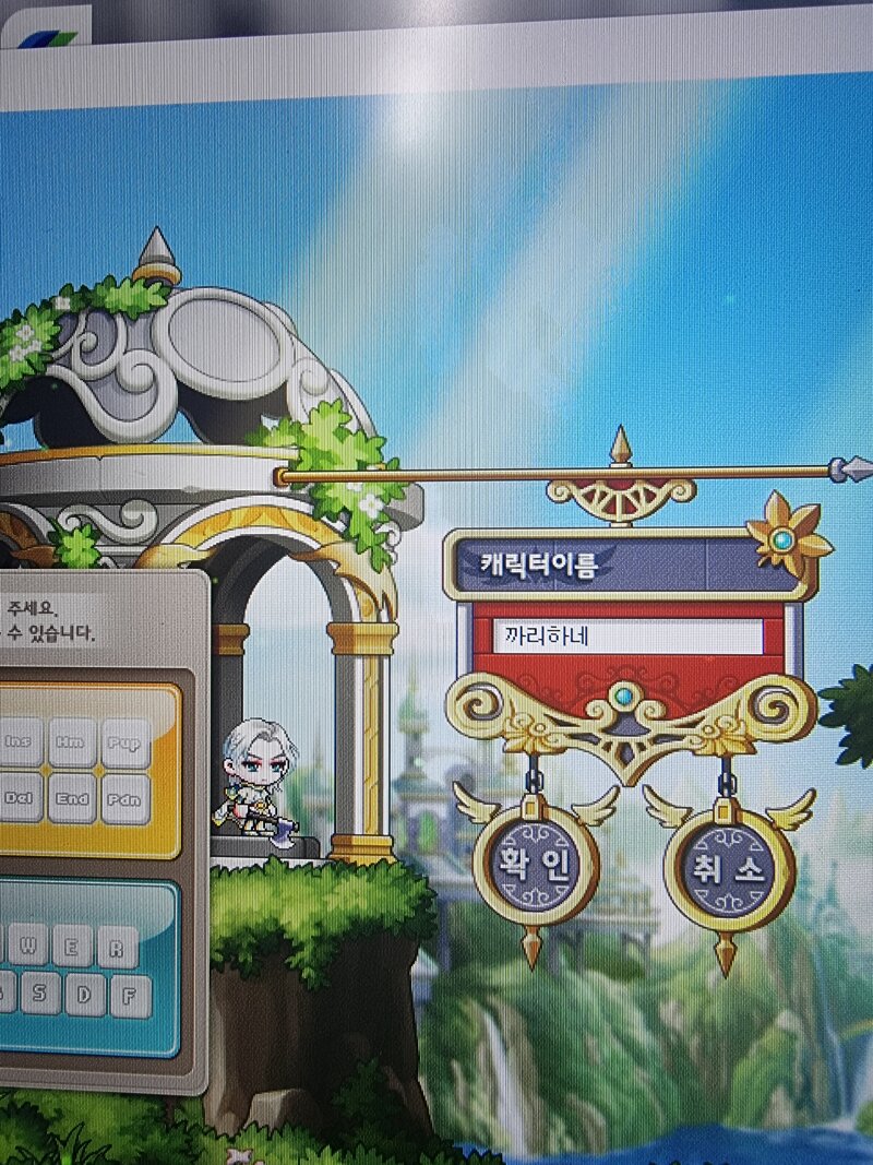 메이플스토리 인벤 이거 먹을사람 메이플스토리 인벤 자유게시판