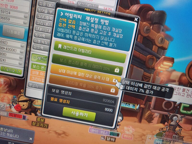 메이플스토리 인벤 어빌 끝 메이플스토리 인벤 궁수 직업게시판