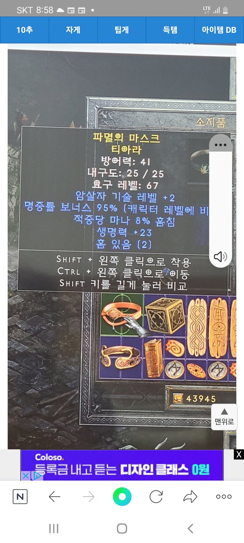 그리형 이거 1베르 오퍼왔는데 던질까요 디아블로2 득템and자랑 게시판 디아블로2 인벤