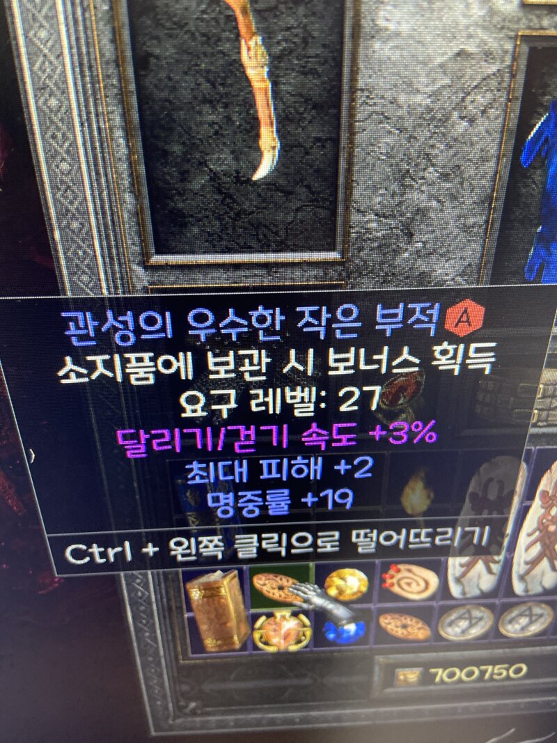 그리형 나중에한번 스몰참봐줘 디아블로2 득템and자랑 게시판 디아블로2 인벤