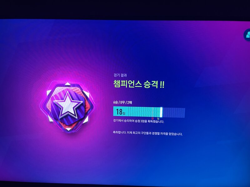 Fc 온라인 인벤 찍먹 성공 Fc 온라인 인벤 자유게시판