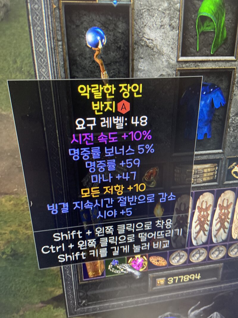 그리형 패캐링한번봐줘유 디아블로2 득템and자랑 게시판 디아블로2 인벤
