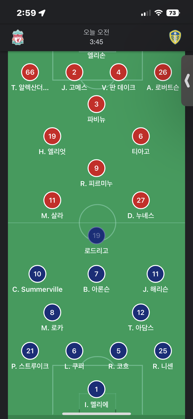 Fc 온라인 인벤 리버풀 라인업 Fc 온라인 인벤 자유게시판