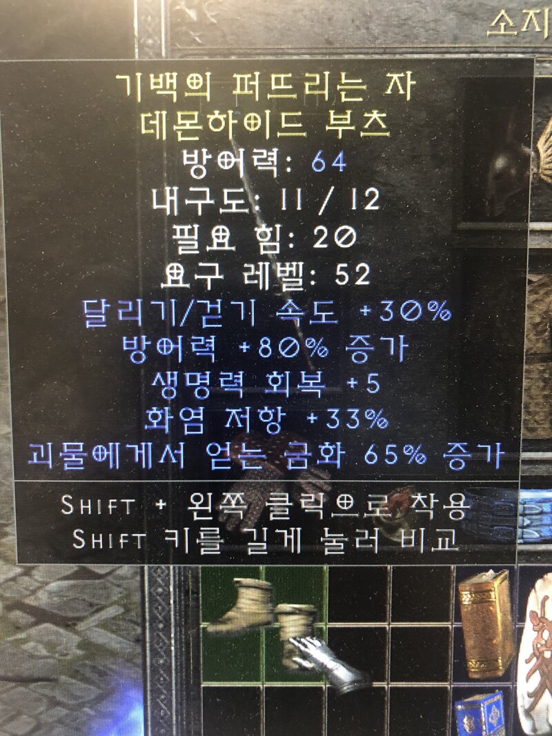 삥부츠 쓰실분 스탠 디아블로2 자유 게시판 디아블로2 인벤