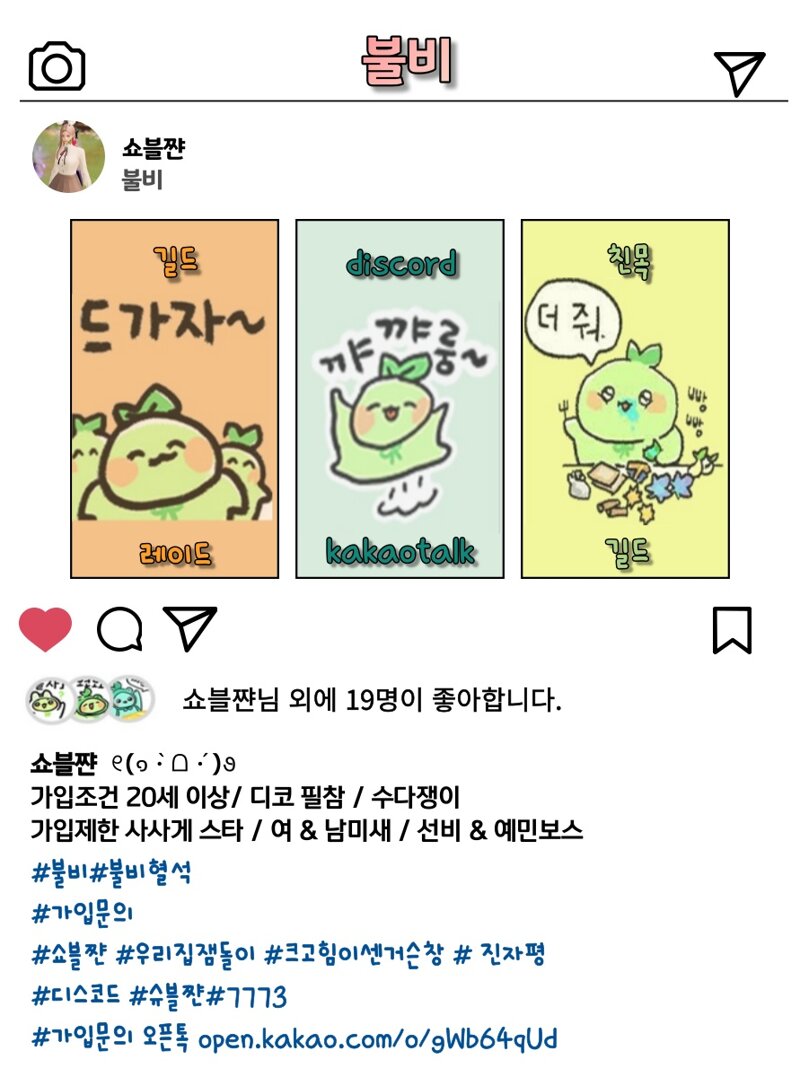 로스트아크 인벤 신규길드 ️ 불비 ️에서 길드원 대모집실리안 로스트아크 인벤 길드 찾기모집 게시판