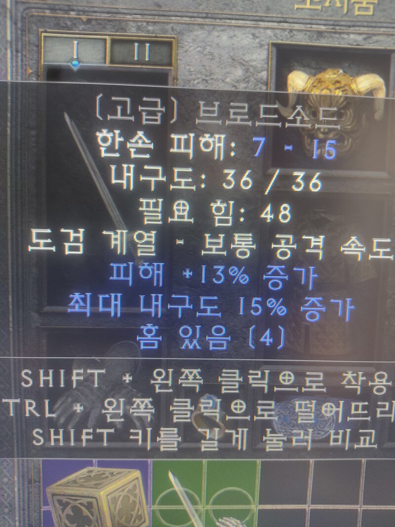 엄훠 카우방 디아블로2 자유 게시판 디아블로2 인벤