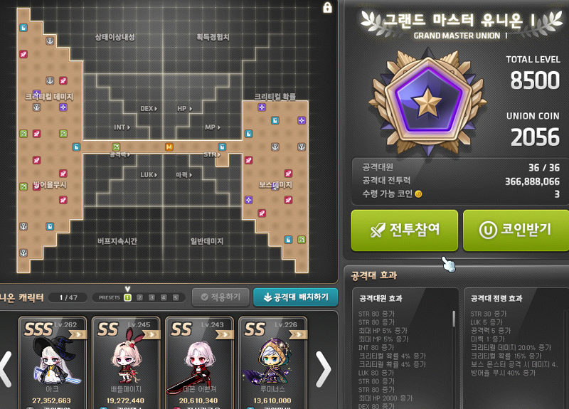 메이플스토리 인벤 극성비는 신이다 메이플스토리 인벤 자유게시판