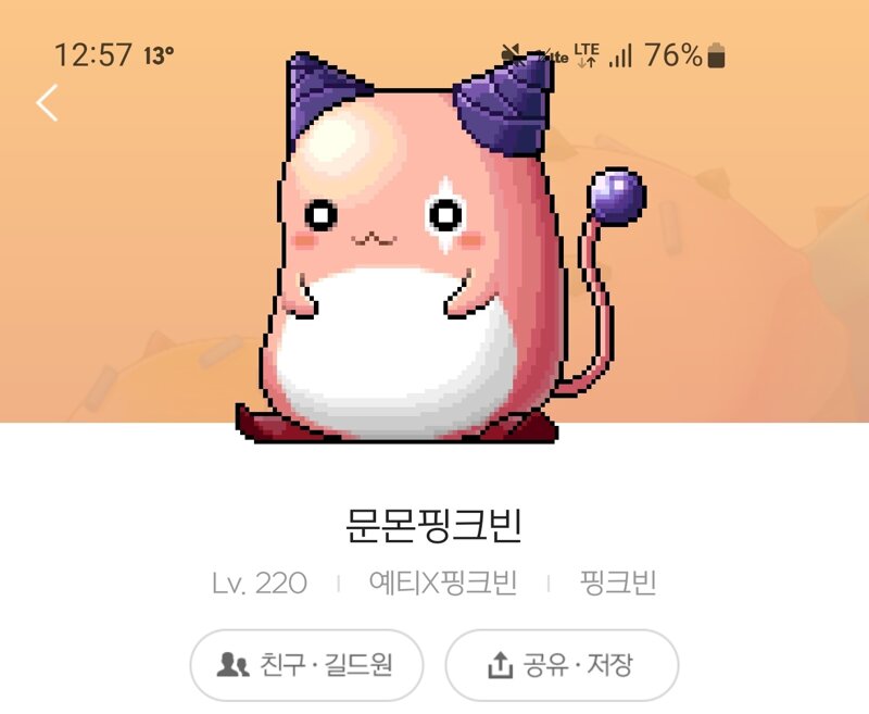 메이플스토리 인벤 추하게 재업 메이플스토리 인벤 자유게시판