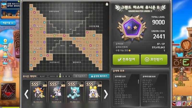 메이플스토리 인벤 내가 누구 유니온 9000 오너 메이플스토리 인벤 자유게시판