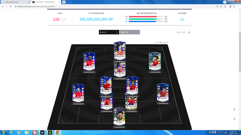 Fc 온라인 인벤 3800억 토레스넣고 Ac밀란vs리버풀 평가부탁드립니다 Fc 온라인 인벤 팀전술 평가 상담 게시판