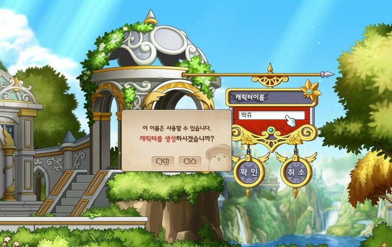 메이플스토리 인벤 두글자닉 네개 발견 메이플스토리 인벤 자유게시판