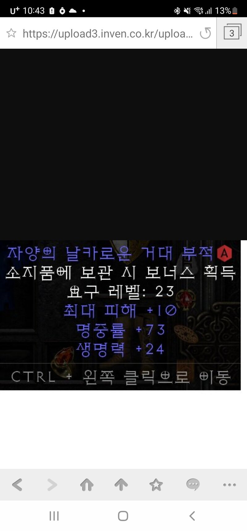 맥어레피 거대부적 거래되나요 디아블로2 득템and자랑 게시판 디아블로2 인벤