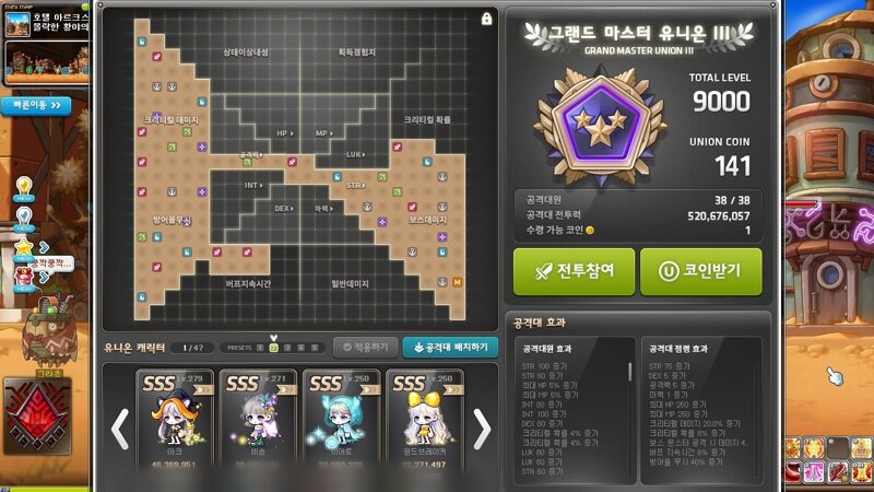 메이플스토리 인벤 내가 누구 유니온 9000 오너 메이플스토리 인벤 자유게시판