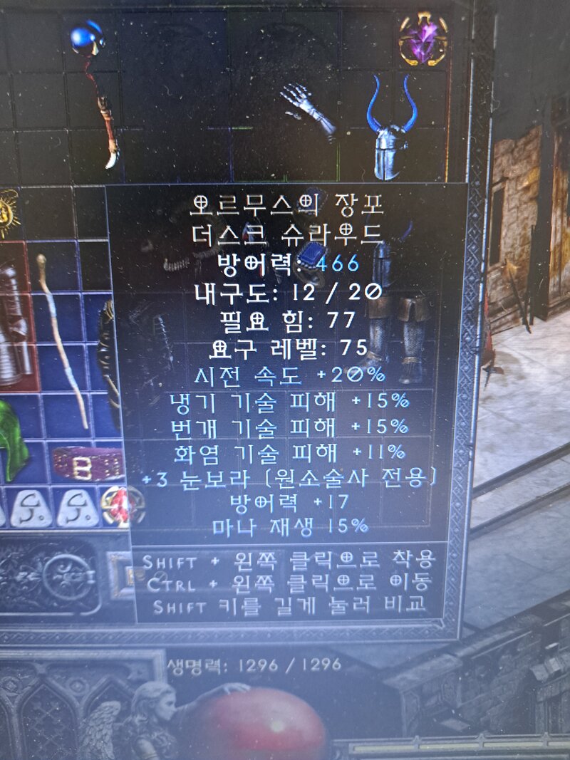신교복 시세가 어떻게될까요 디아블로2 자유 게시판 디아블로2 인벤