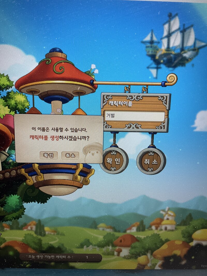 메이플스토리 인벤 녜힁 중에서 괜찮은닉 하나 뿌릴게 메이플스토리 인벤 자유게시판