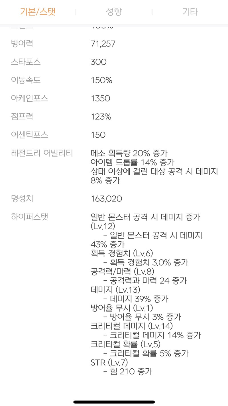 메이플스토리 인벤 아델 어빌 이거써도되나용 메이플스토리 인벤 리부트 게시판