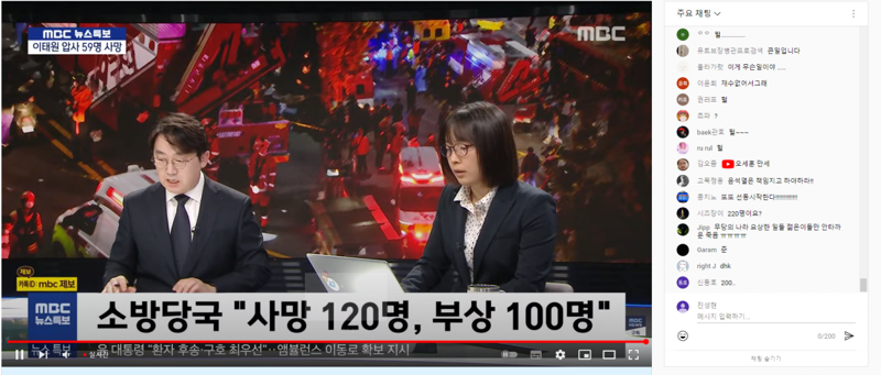 메이플스토리 인벤 Mbc 사망자 120명 메이플스토리 인벤 자유게시판