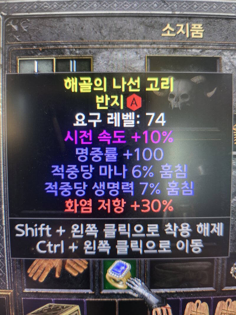 패캐듀얼링 어떤가요 디아블로2 득템and자랑 게시판 디아블로2 인벤