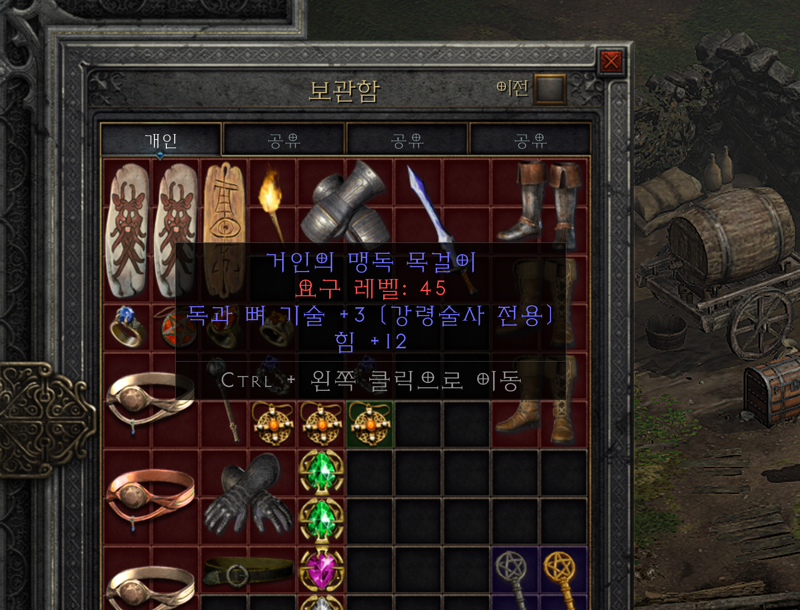 목걸이 이거 시세 있을까요 디아블로2 강령술사 게시판 디아블로2 인벤
