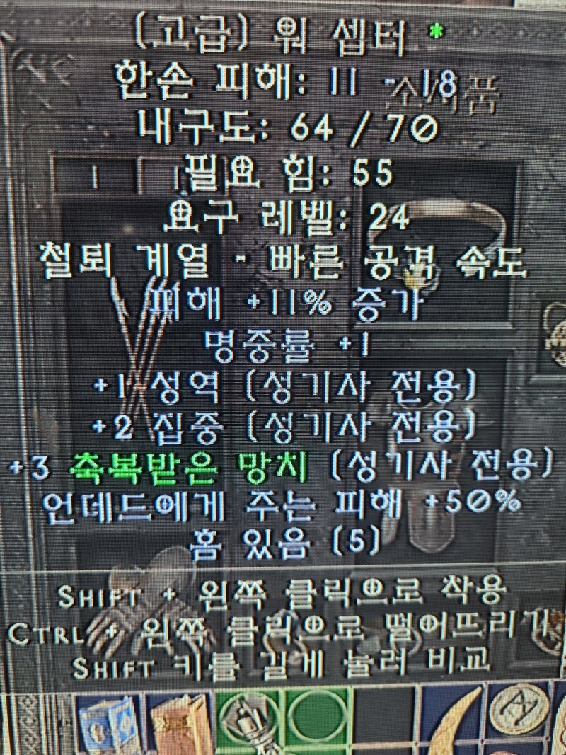 이거 팔릴까요 디아블로2 득템and자랑 게시판 디아블로2 인벤