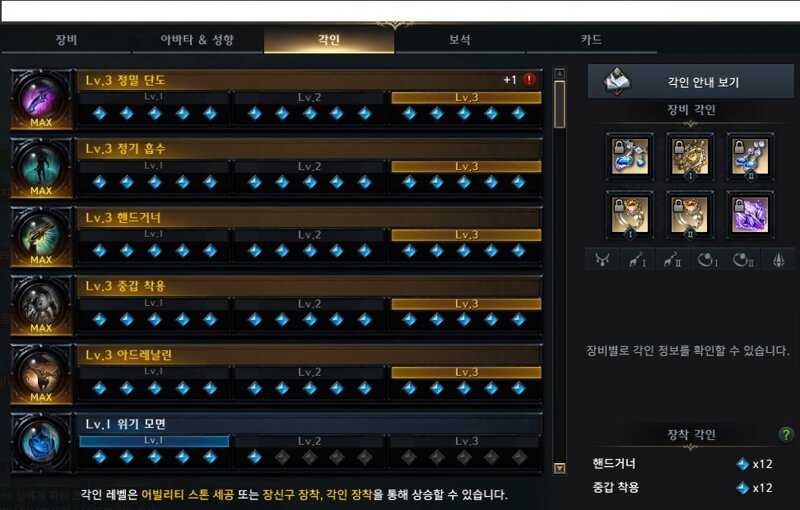 로스트아크 인벤 핸드거너 각인 이렇게도 쓰나요 로스트아크 인벤 데빌헌터 게시판