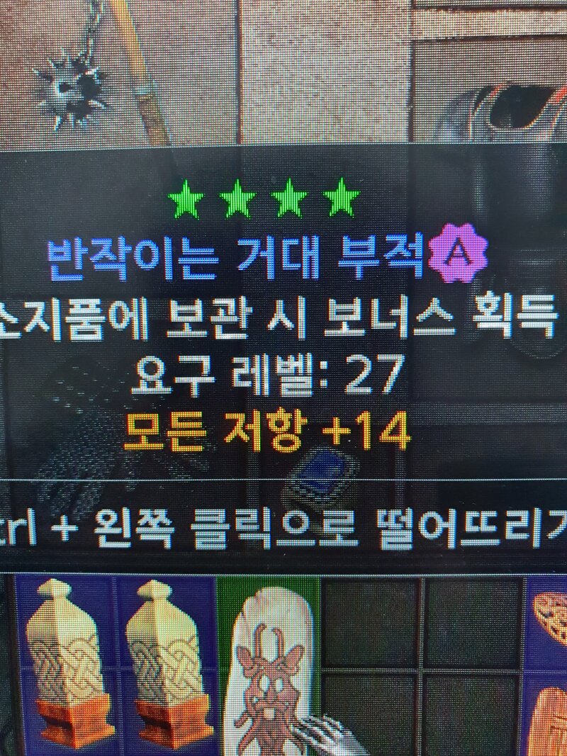 시세가 얼마일까요 굴룬정도받을수있을까요 디아블로2 자유 게시판 디아블로2 인벤