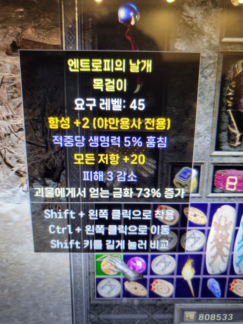 삥바바 목걸이 봐주세요 디아블로2 득템and자랑 게시판 디아블로2 인벤