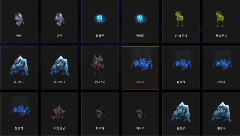 월드 오브 워크래프트 인벤 희귀 테이밍 야수 추천부탁드립니다 와우 인벤 사냥꾼 게시판