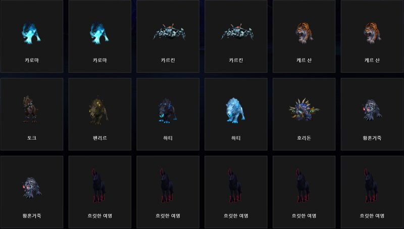 월드 오브 워크래프트 인벤 희귀 테이밍 야수 추천부탁드립니다 와우 인벤 사냥꾼 게시판