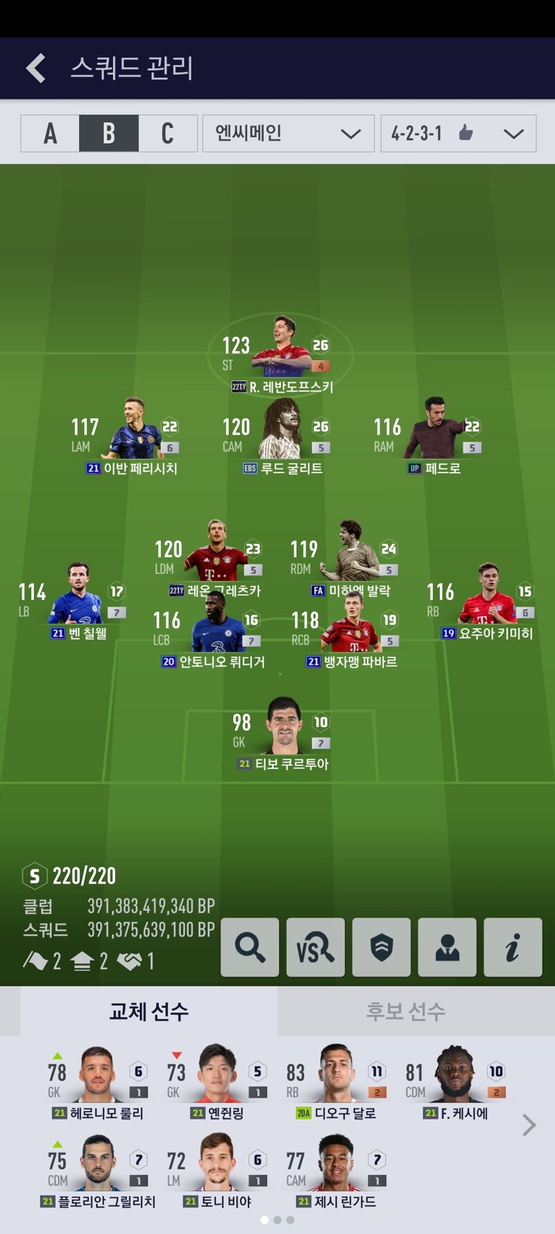 Fc 온라인 인벤 첼뮌헨 230대비 업글어떤거할까요 Fc 온라인 인벤 팀전술 평가 상담 게시판