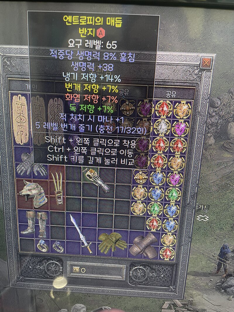 라흡링 궁금해요 디아블로2 득템and자랑 게시판 디아블로2 인벤