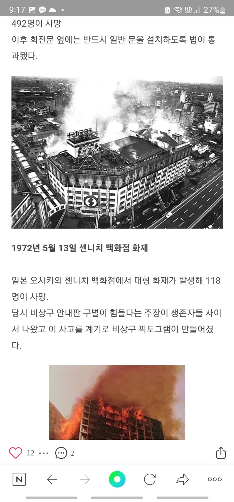 메이플스토리 인벤 피로쓰여지는 안전수칙 메이플스토리 인벤 자유게시판