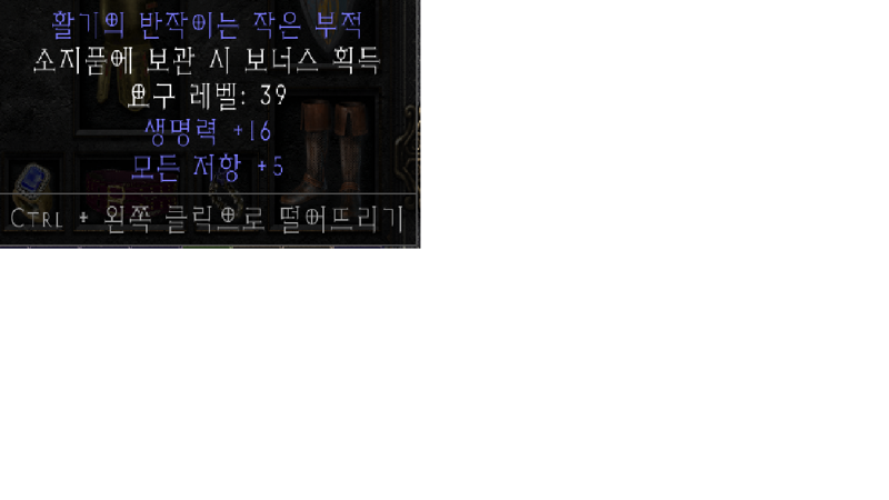스몰참 감정 부탁드립니다 디아블로2 득템and자랑 게시판 디아블로2 인벤