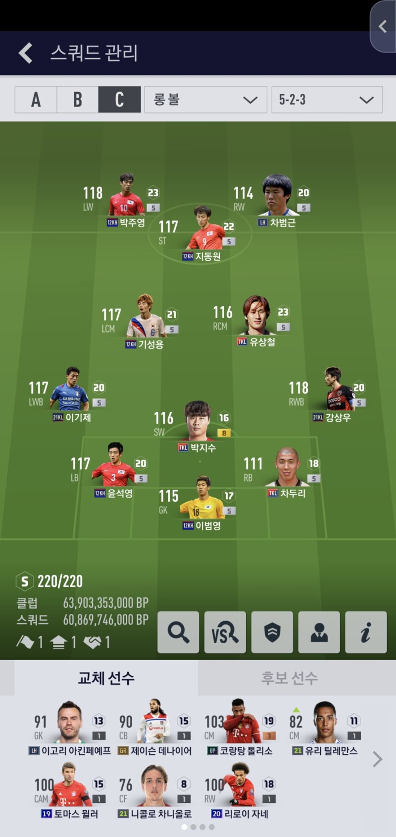 Fc 온라인 인벤 챔스 620억 적폐민국 급여 230으로 Fc 온라인 인벤 감독모드 게시판