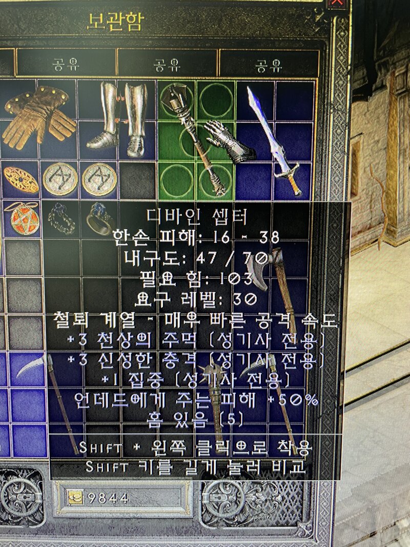 셉터 감정부탁드립니다 디아블로2 득템and자랑 게시판 디아블로2 인벤