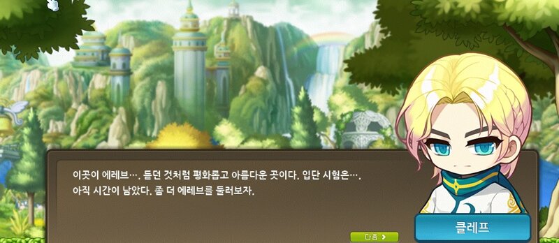 메이플스토리 인벤 세글자 닉인데 어감 어때 메이플스토리 인벤 자유게시판
