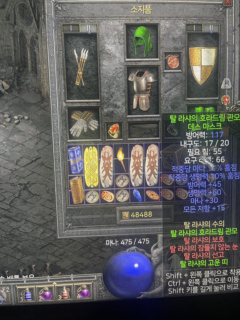 탈뚜 필요하신분 디아블로2 자유 게시판 디아블로2 인벤