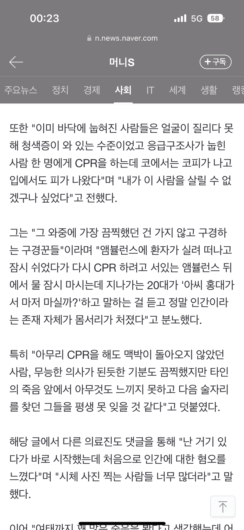 메이플스토리 인벤 할 말을 잃게 만드는 기사네요 메이플스토리 인벤 자유게시판