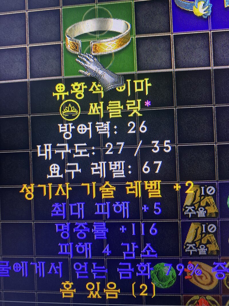 써클릿 시세 알수있을까용 디아블로2 자유 게시판 디아블로2 인벤