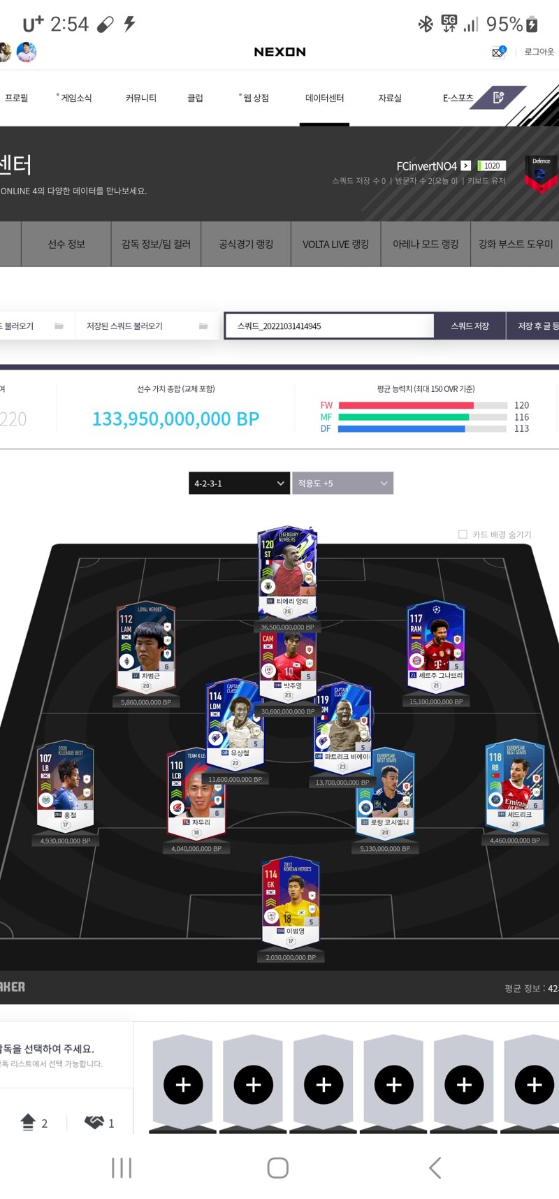 Fc 온라인 인벤 코스날 별로인가요 Fc 온라인 인벤 자유게시판