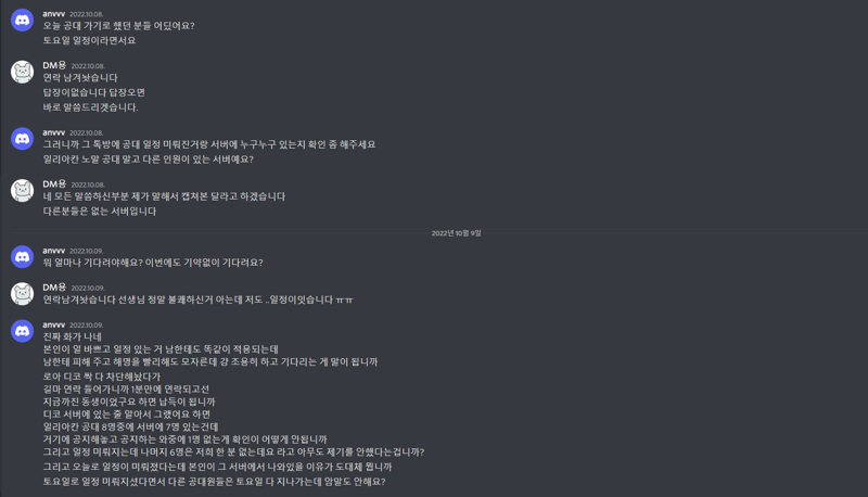 로스트아크 인벤 일리아칸 노말 고정 공대 무통보 강퇴 및 디코 차단 공룡좋아해 푸른새벽 로스트아크 인벤 서버 사건