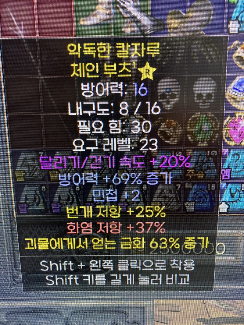 삥바바님들 삥부츠좀 봐주세요 디아블로2 자유 게시판 디아블로2 인벤