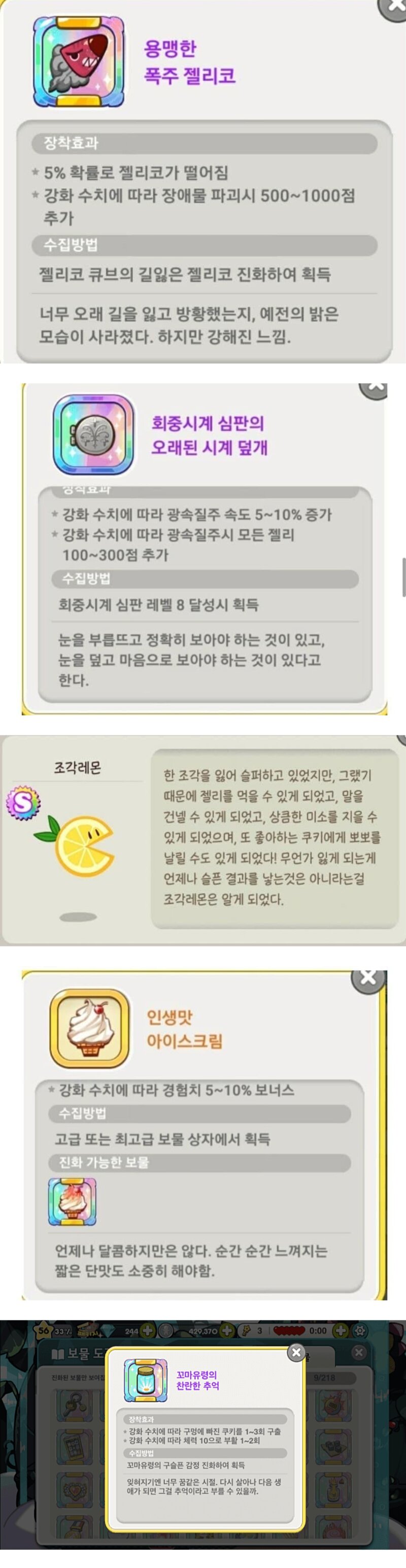 메이플스토리 인벤 쿠키런 감성 미쳤네 메이플스토리 인벤 자유게시판